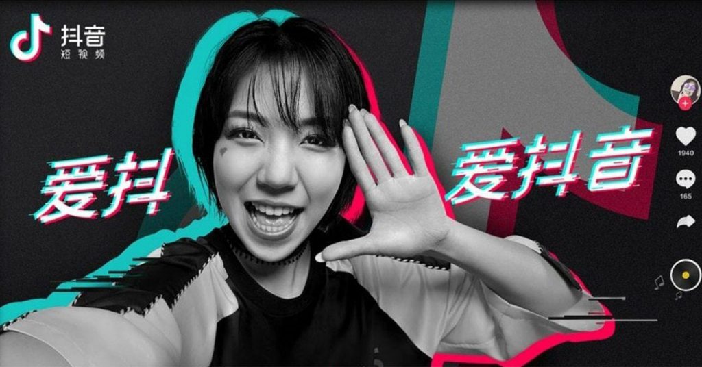 Douyin Is Not For Every Brand, But It’s For Every Chinese Youngster - Qumin